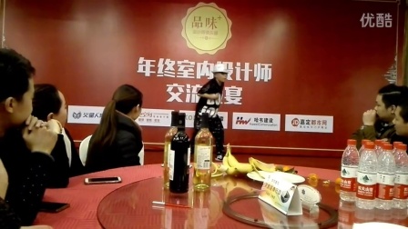品味设计师俱乐部(年终室内设计师交流晚宴)街舞表演