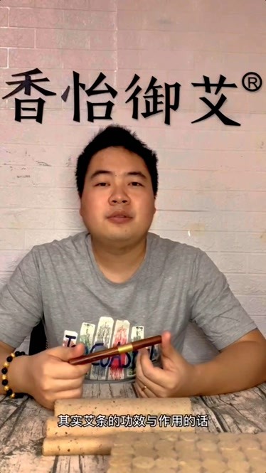 艾条的功效与作用多少钱一盒?艾条棒怎么做?