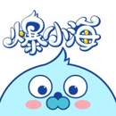 爆小海_02 