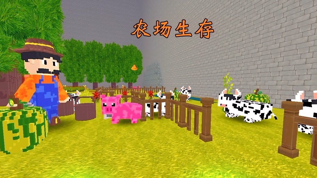 迷你世界:《奶牛农场》一位农夫正在地里 走带你去看看他在干啥