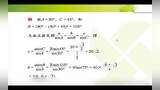 高考数学压轴题 突破正弦定理的两角一边问题 高考数学微课_clip_1