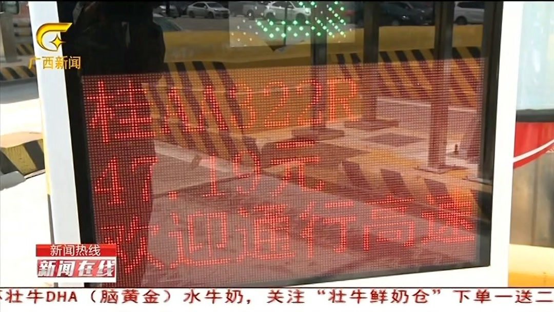 收费站车辆通行有序 ETC车辆通行只需一次扣费