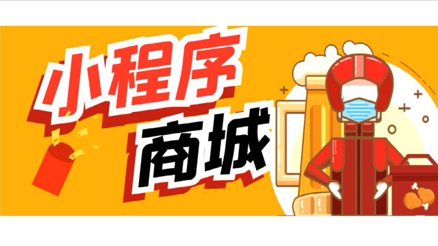 自己怎么制作小程序商城,乔拓云商城模板,一键快速创建