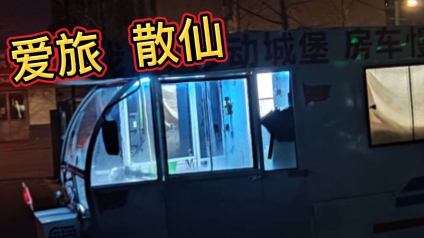 电动三轮房车使用多少安的锂电池?以及太阳能版和增程器。