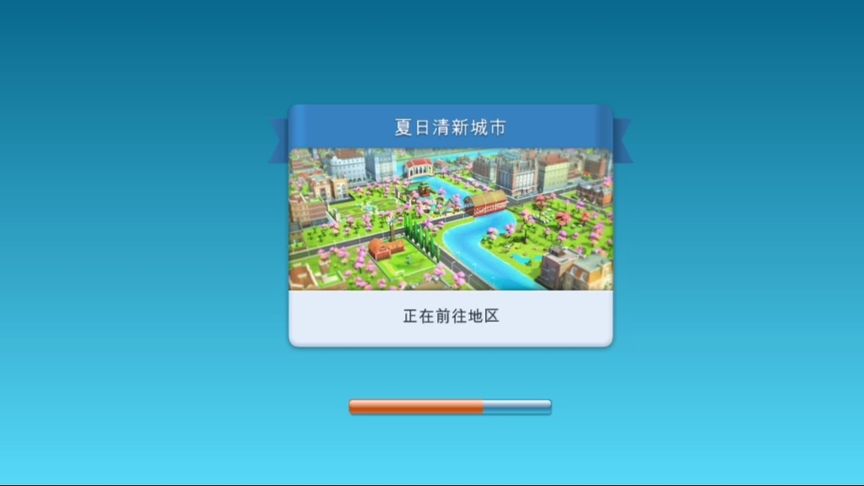 模拟城市,我是市长,交流交流