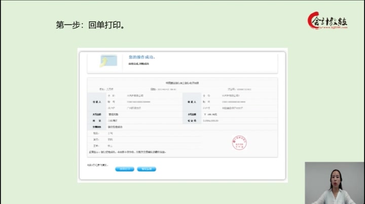 出纳岗位职责_出纳工作内容_回单打印