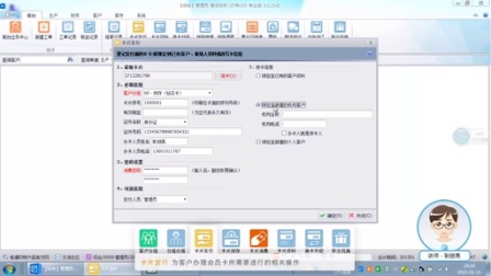 [C-50-G3-330]-【基础应用】-会员卡片发行及预存操作示例