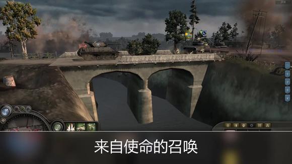 英雄连-侦察部队,确定敌军指挥所位置,炮兵支援结束战斗。