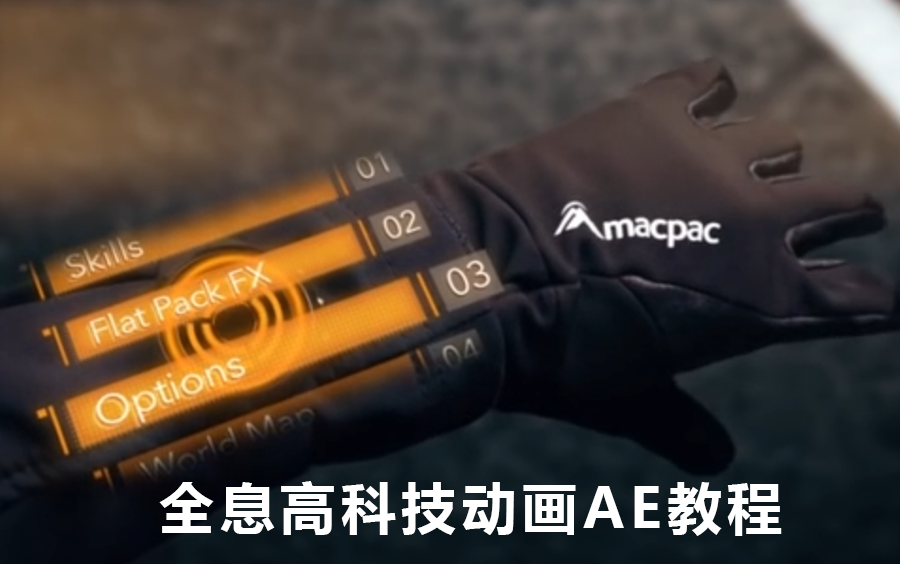 全息高科技动画AE教程(含素材) After Effects – Watch Hologram ...