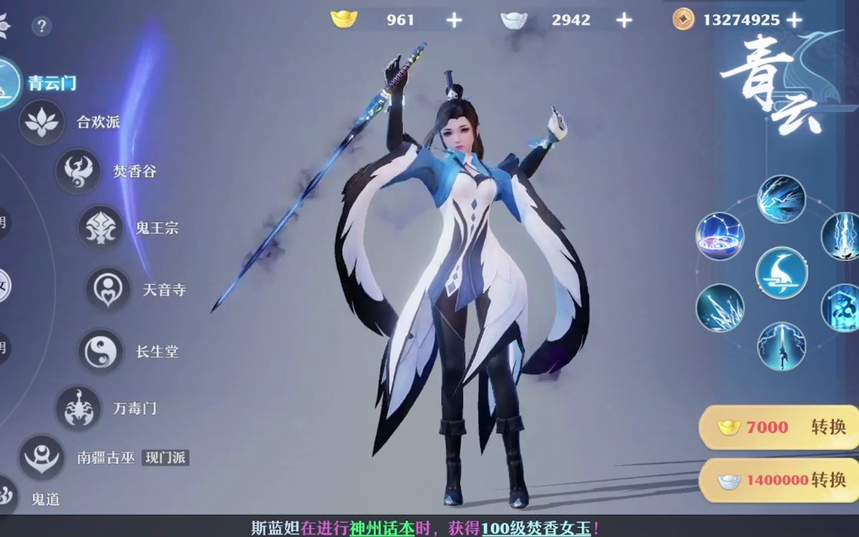 【糖蜜/游戏介绍】+《梦幻新诛仙》+游戏打法讲解