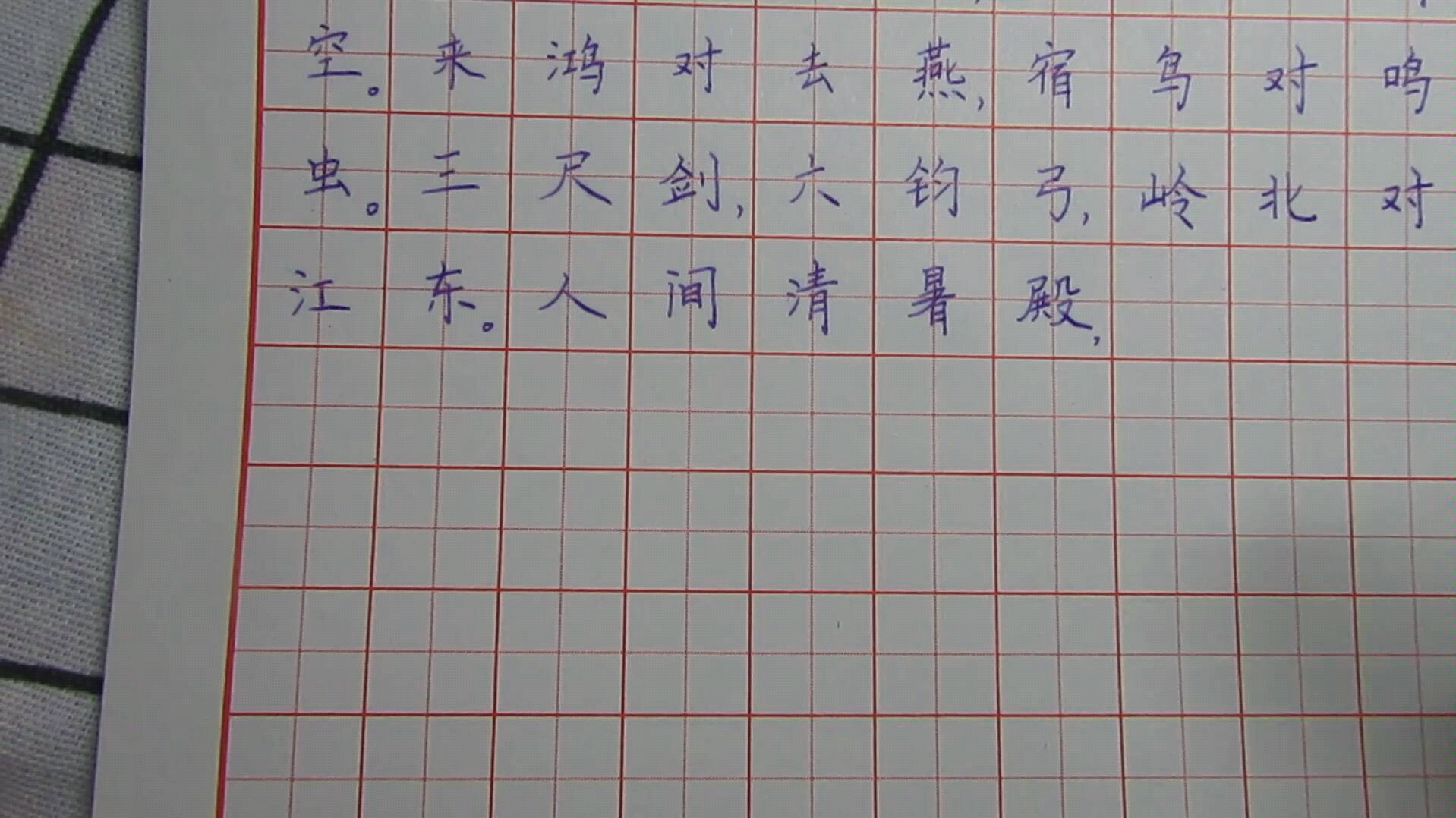 买了新的钢笔,试着写了一张,很顺畅的感觉