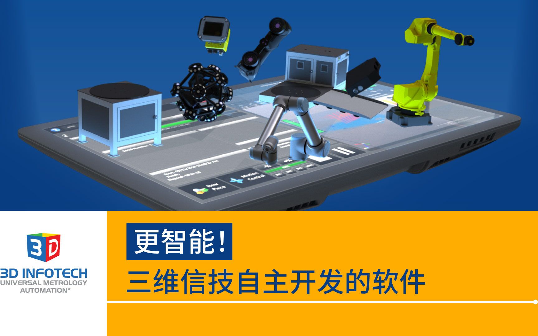 3DI | 自主开发适配软件让您的自动化检测更智能_自动化测量软件_...