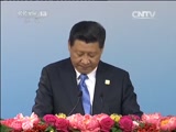 [新闻30分]习近平出席亚太经合组织工商领导人峰会开幕式并发表主旨...