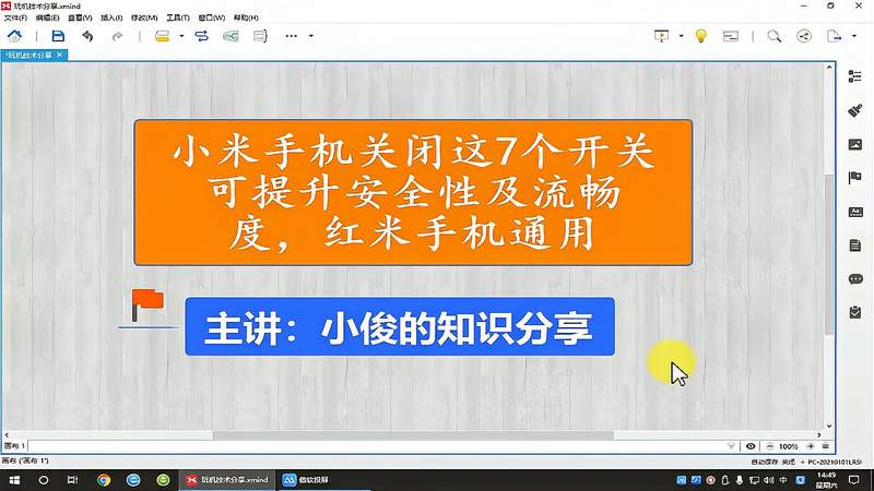 小米手机关闭这7个设置,可提升流畅度及安全性,红米手机通用