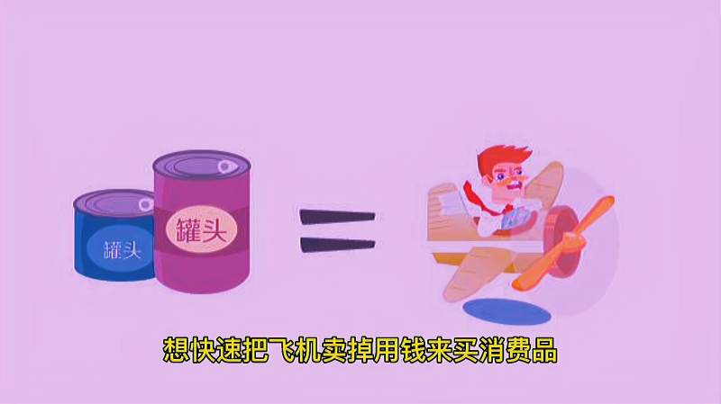 空手套白狼案例:他用罐头换来飞机,从中赚了1个亿