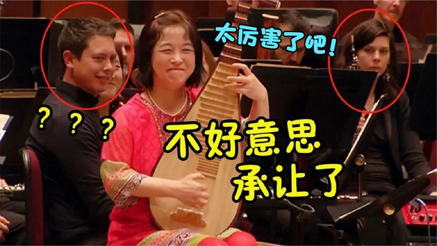 被中国乐器“气哭”的外国人,琵琶一响直接懵了,这该怎么演奏?