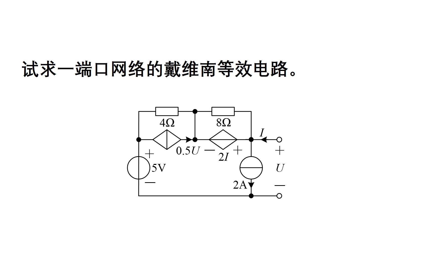 大学电路习题讲解——戴维南定理12