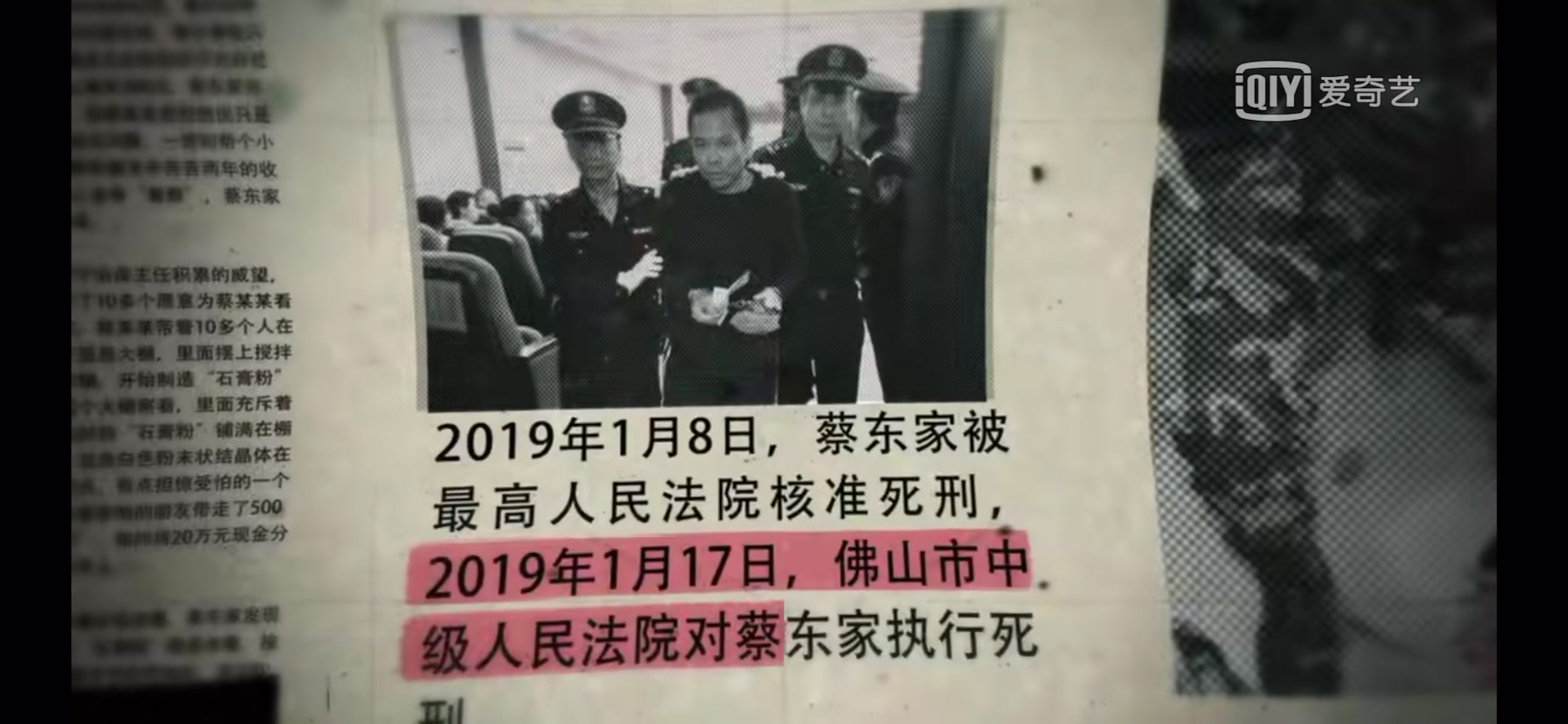 【预告片】《破冰行动》曝“塔寨风云”版预告,真实还原中国特大毒案!