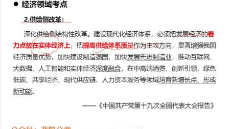 事业单位B类-理论攻坚-综合运用--材料作文3.mkv