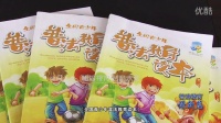 普法教育谱新篇 首山农场学校普法教育活动纪实
