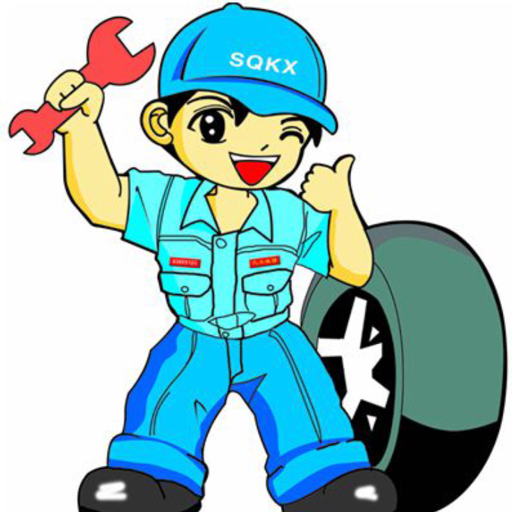 海源汽车维修阿亮 