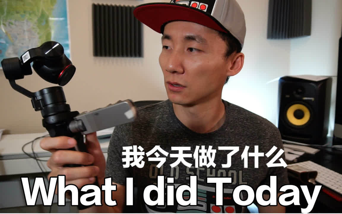 新收到的包裹,我今天做了什么?