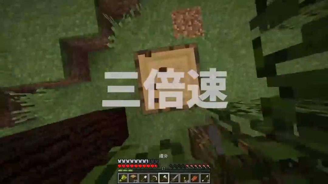 我的世界:砍点树去,准备盖房子