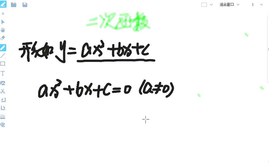 【九年级数学】二次函数基础引入,开启九年级数学的学习。