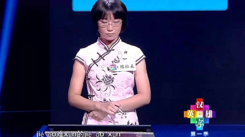 女孩写成语写对了,还知道另外的两种正确写法,这也太厉害了吧