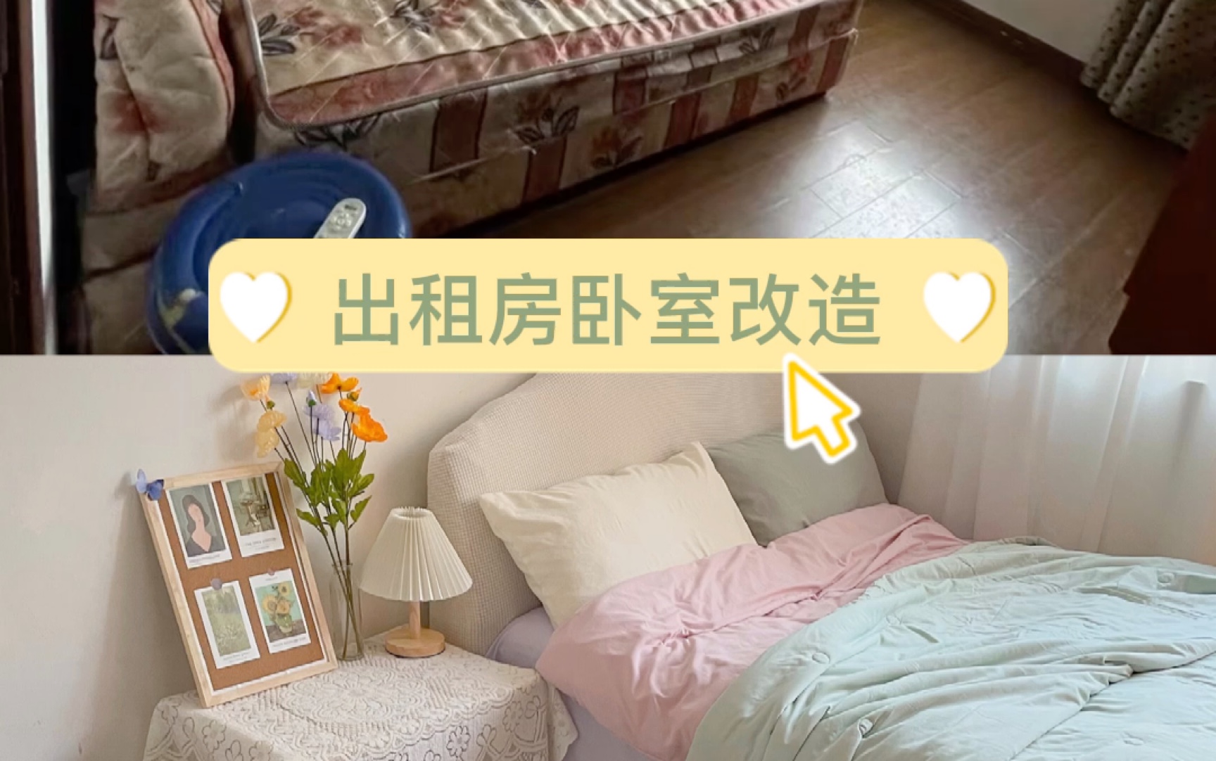 出租房改造|10平的小次卧也能打造满满幸福感