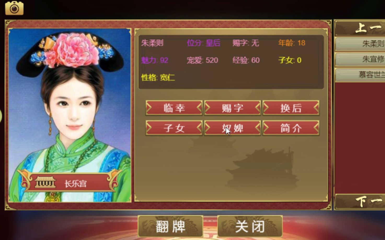 皇帝成长计划:楚河让妃子争宠内斗,上演一场延禧攻略