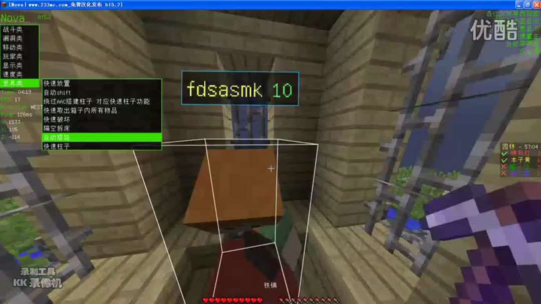 我的世界起床外挂