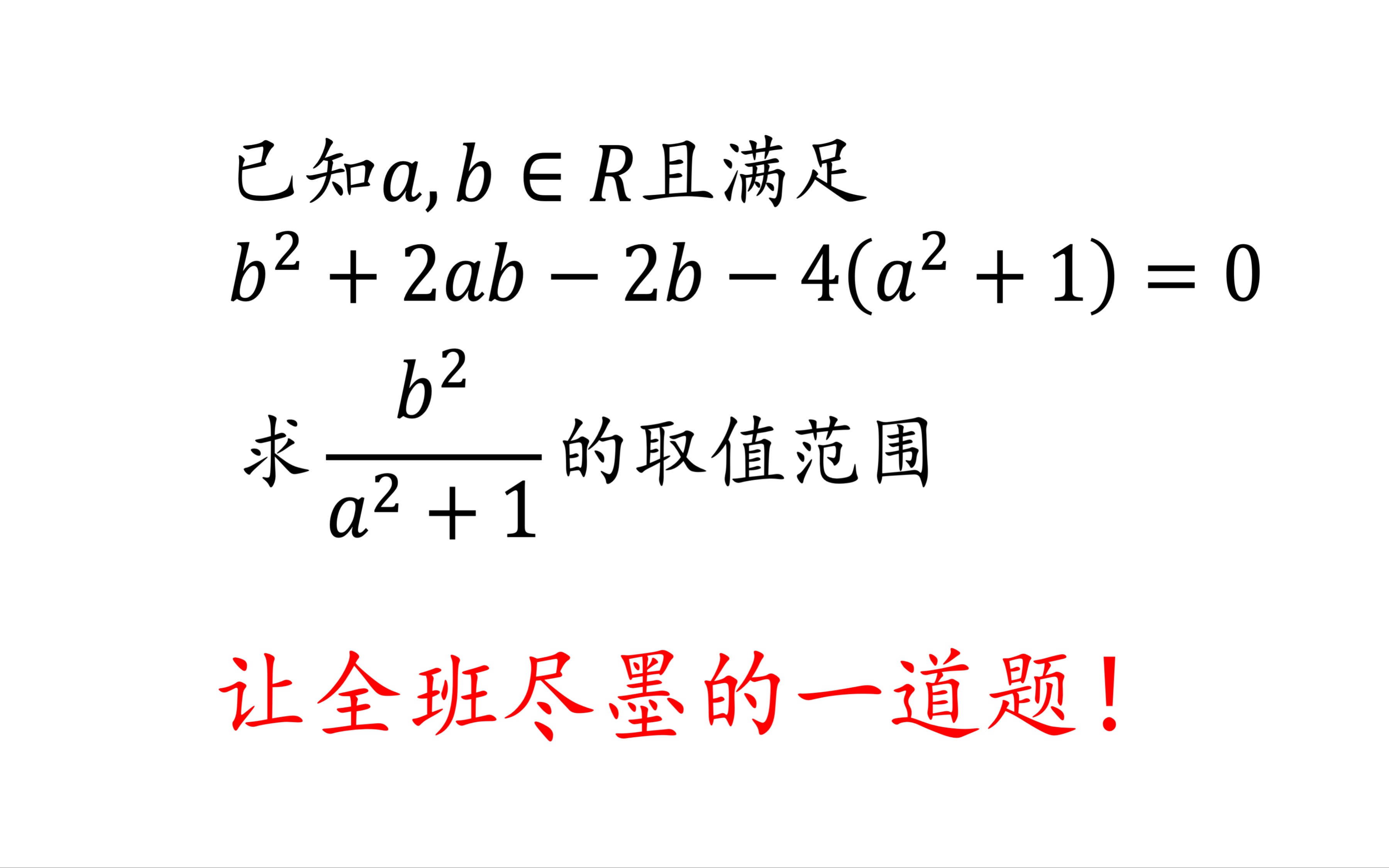 孩子说,这题他老师当场也没想出好办法…