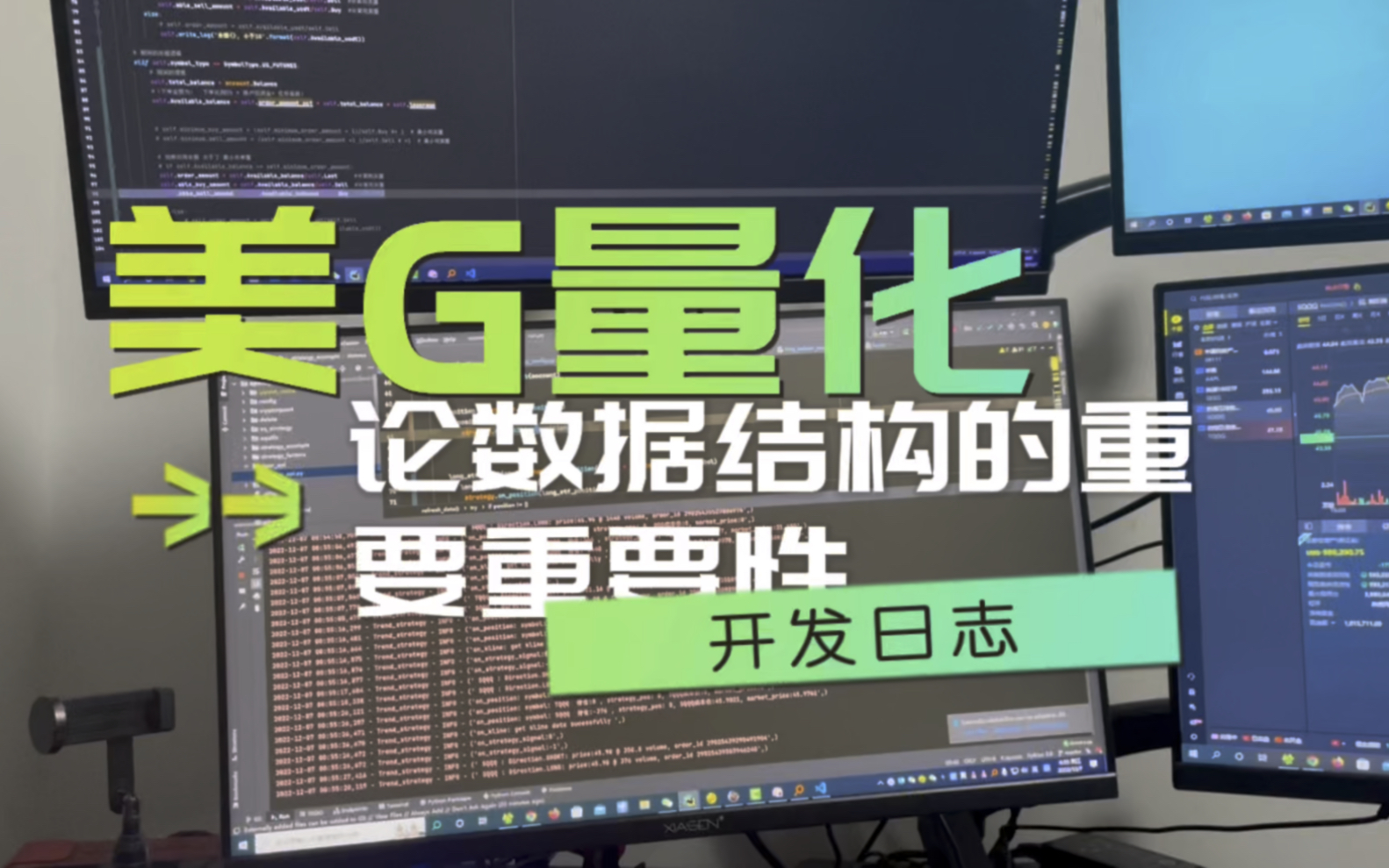 美股量化程序- 论数据结构的重要性