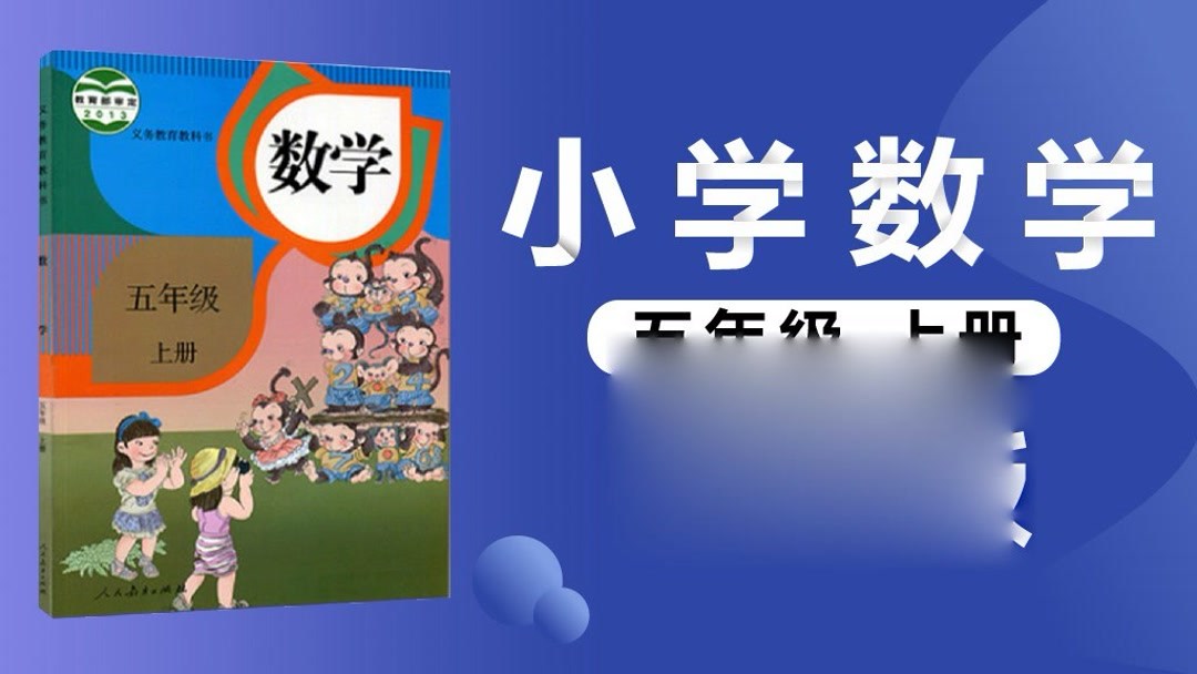 第18课时 梯形的面积