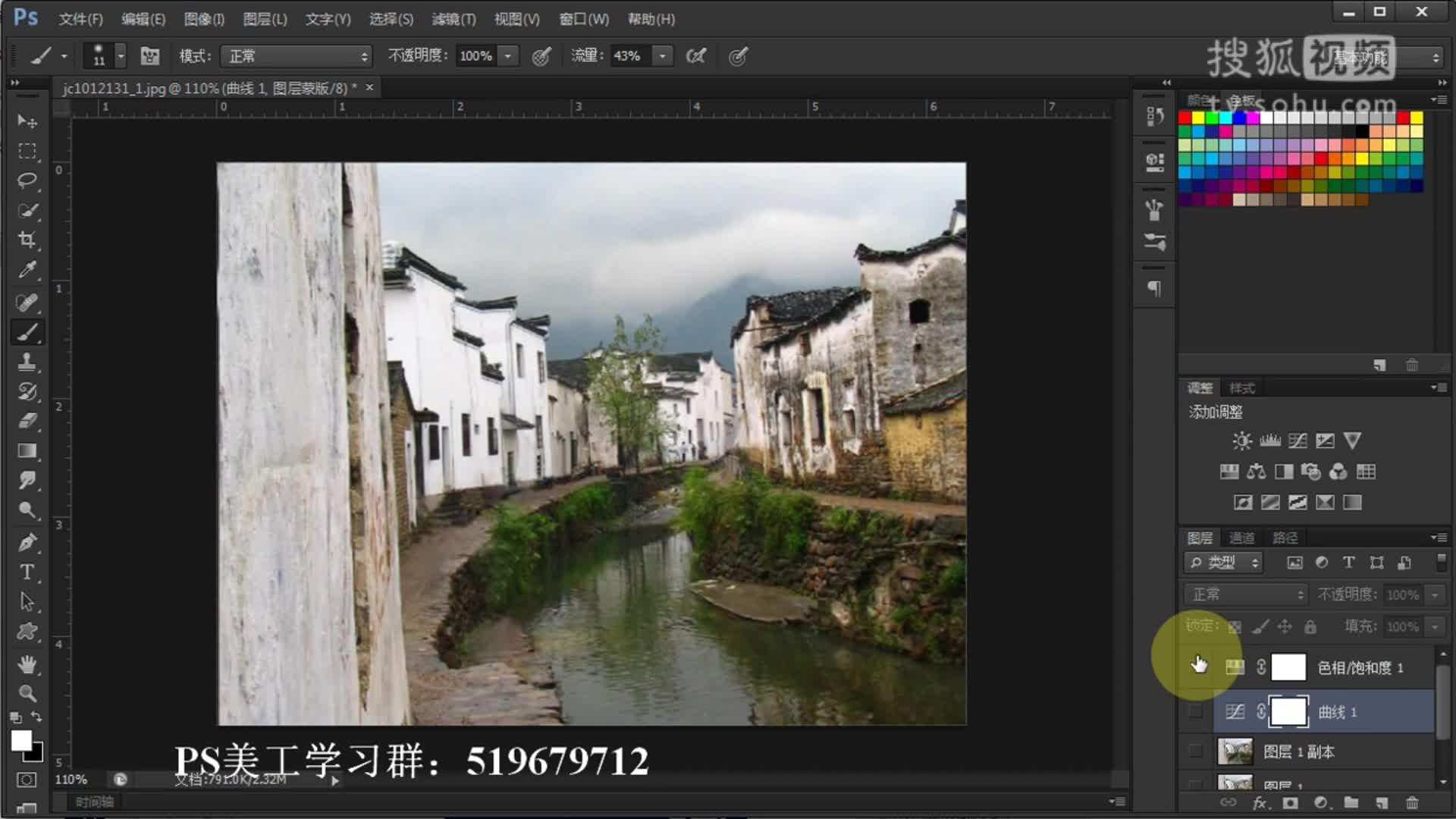 水墨画效果-PS自学初学者入门教程全集自学网淘宝美工教程平面设计...