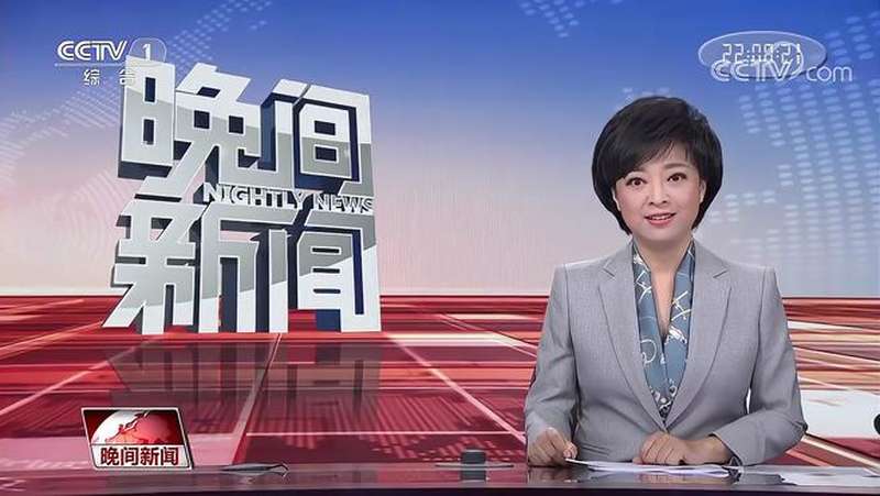 「央视快评」践行真正的多边主义 推动构建人类命运共同体