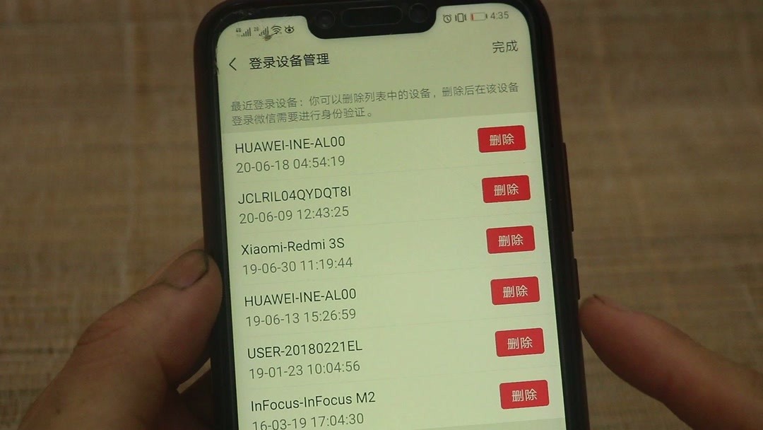 为什么别人能随意登上你的微信?因为这些设置没有删除,学学