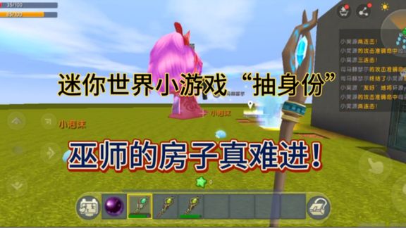 迷你世界抽身份:三人爆笑抽身份,我抽到巫师这房子真难进