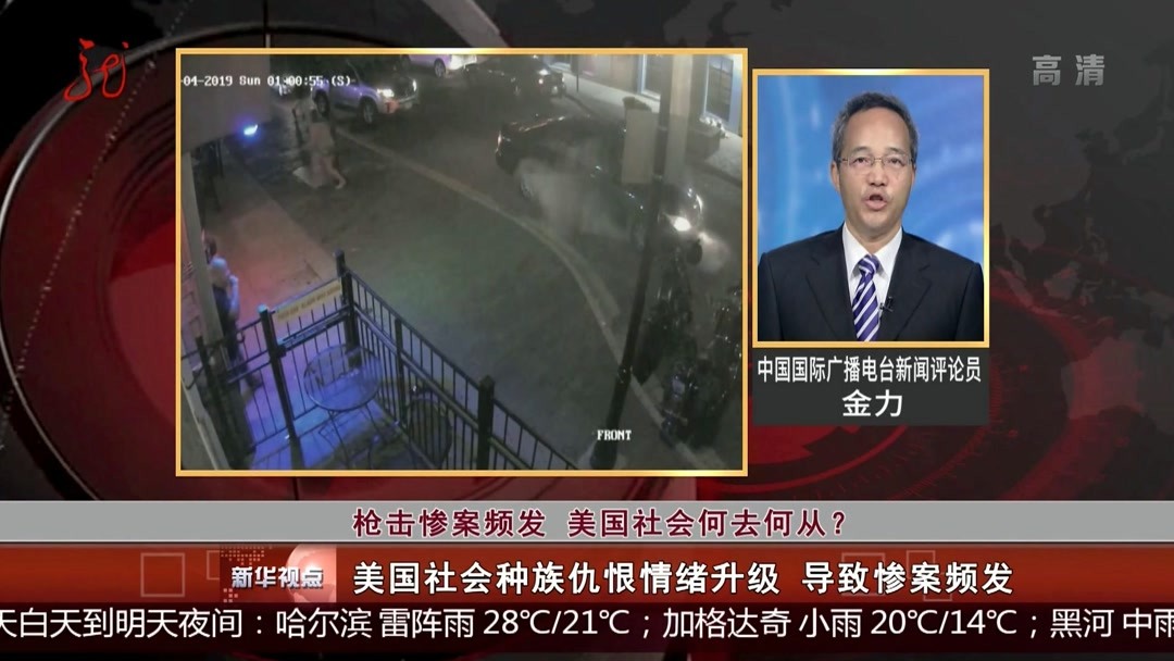 美国得州枪案确定为种族仇恨枪击事件