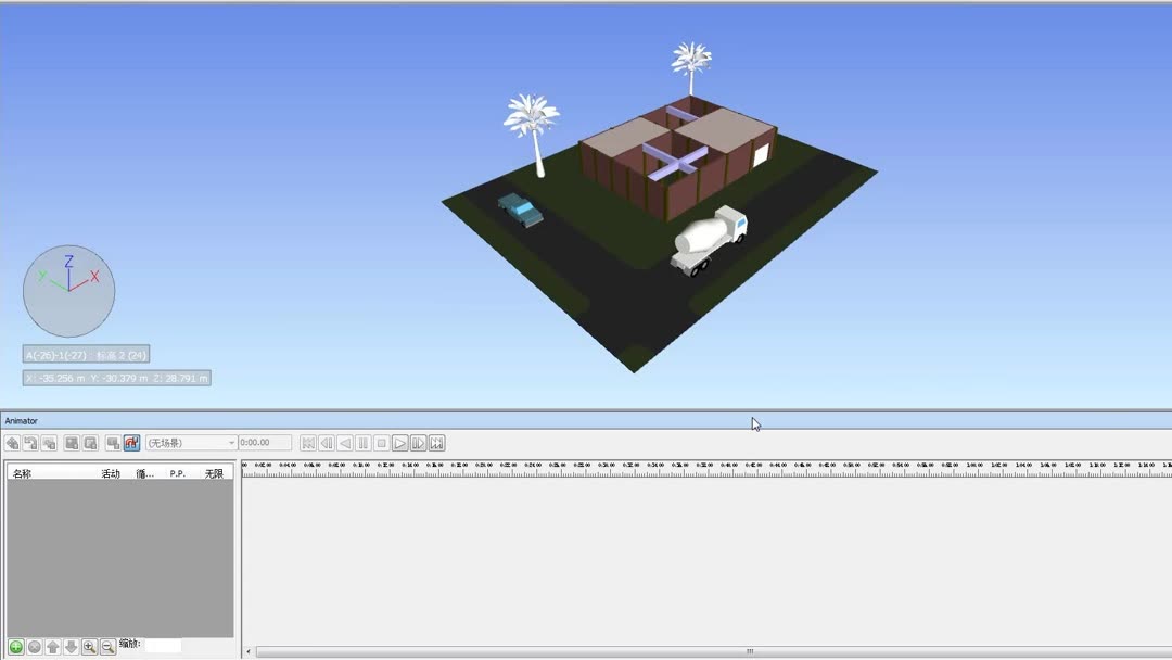 9.1Animator界面认识
