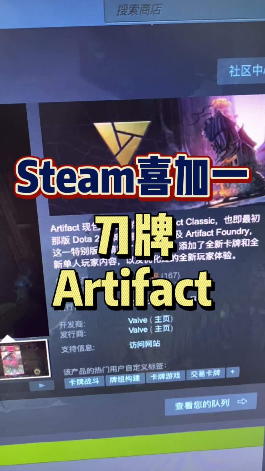 steam游戏 游戏玩家的冬天 卡牌游戏 dota 可惜了这么个游戏,不过也...