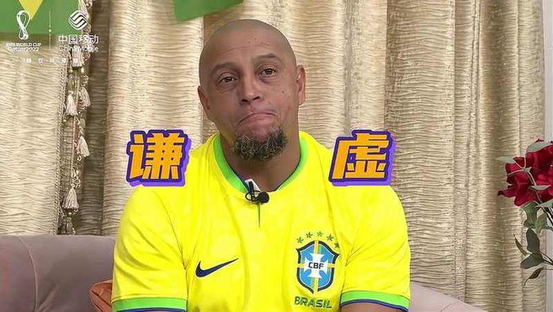 卡洛斯说贝克汉姆是任意球足坛第一 #世界杯听MI说 #2022卡塔尔世界杯