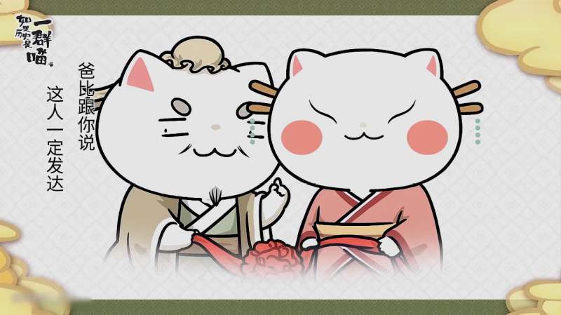 如果历史是一群喵:刘邦成为皇帝,出现著名的吕后,都是缘分啊