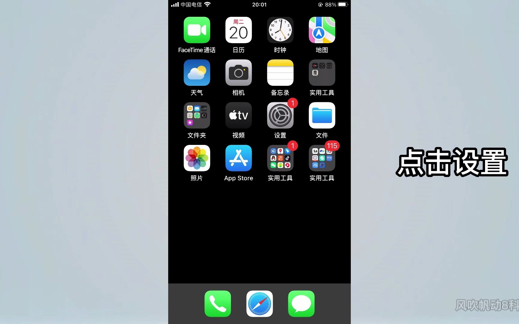 苹果手机键盘怎么设置手写