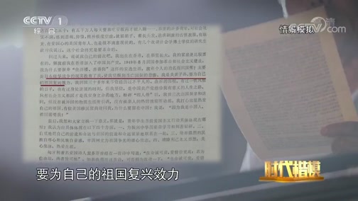 《时代楷模发布厅》 20191115