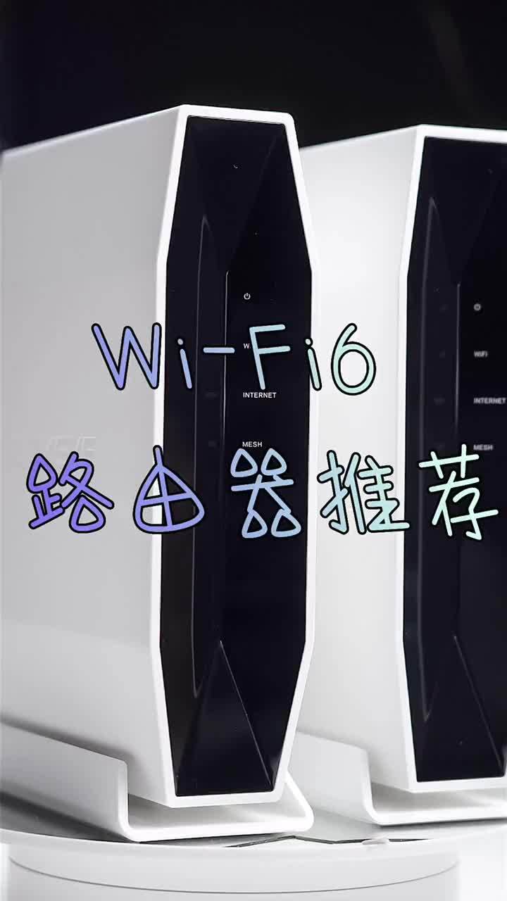 WiFi6路由器已到位、支持EasyMesh组网