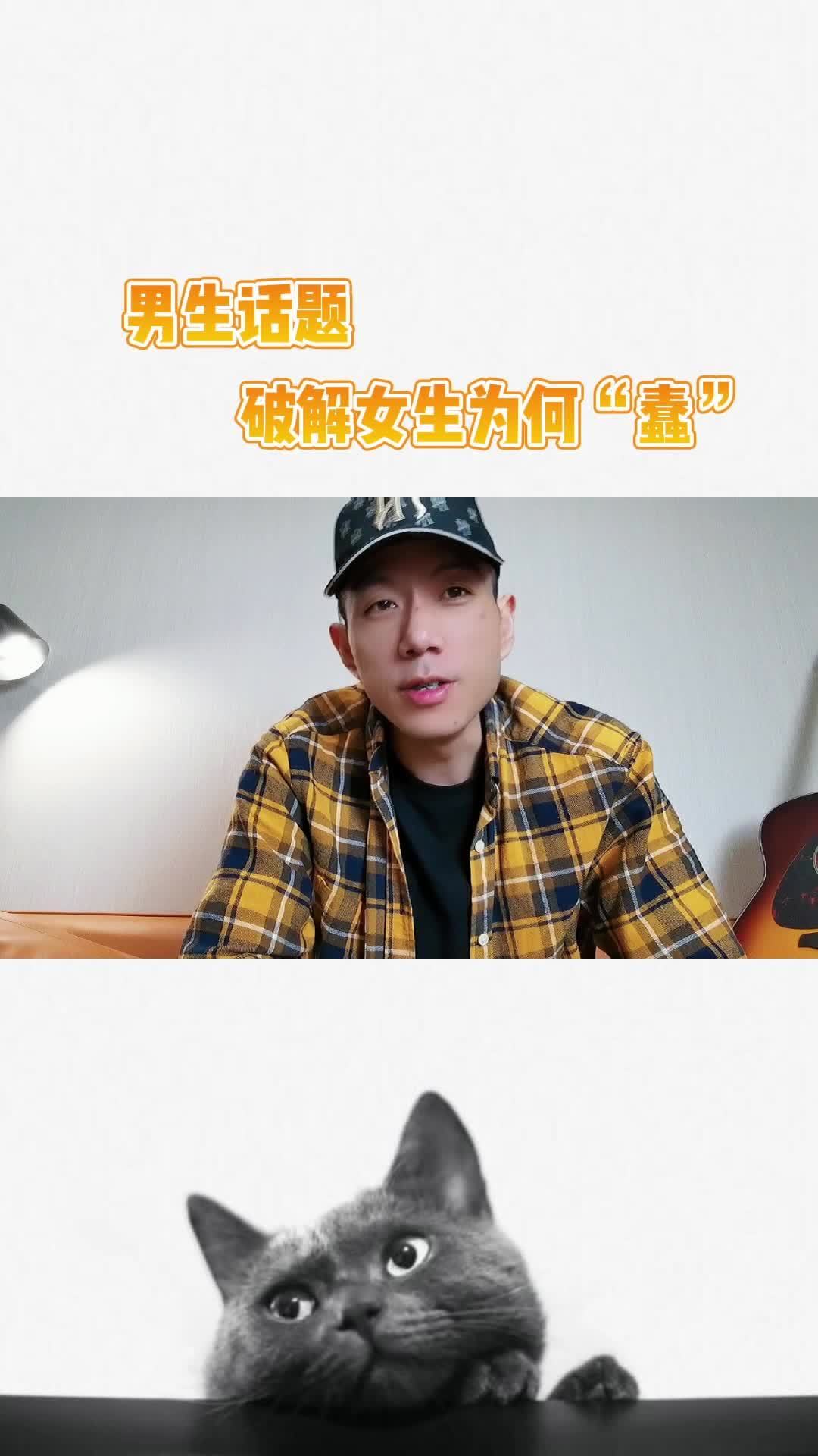 女生恋爱"苯"的真相