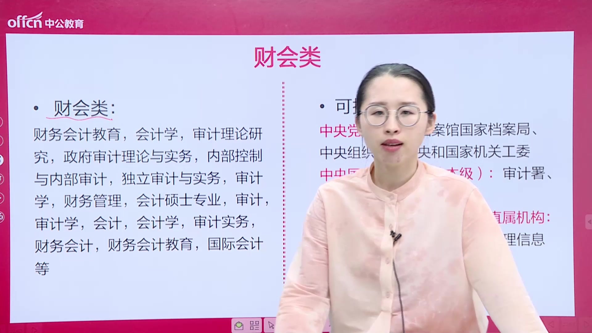 财会类专业好考公务员吗?岗位特别少?看老师.