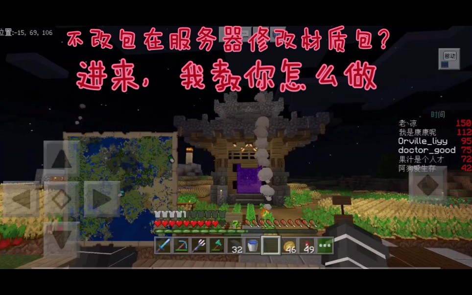 MCBE 我的世界 百粉福利_最简化不改包,如何在服务器加入自己喜欢...